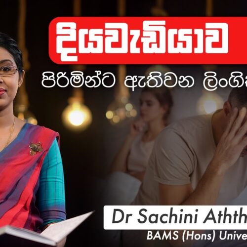 Health Awareness – Sayora